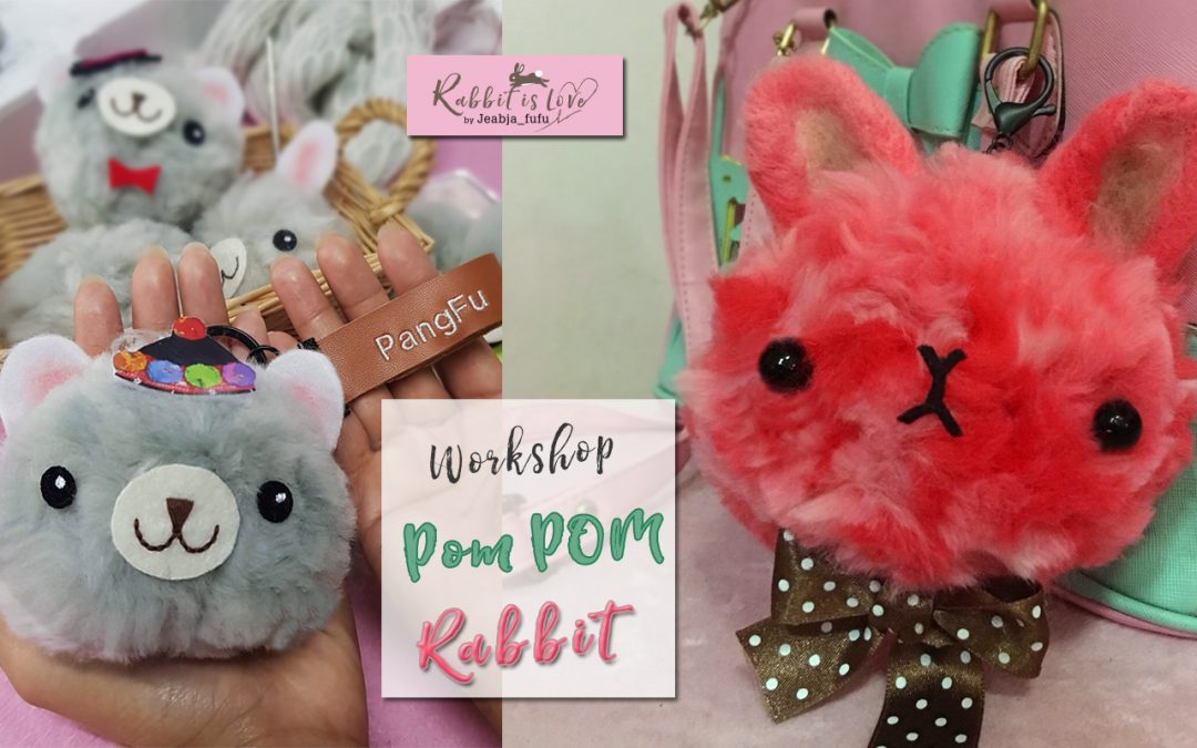workshop POM POM ไหมพรม กระต่าย วิธีง่ายๆ สนุก ที่บูธ Rabbit is Love